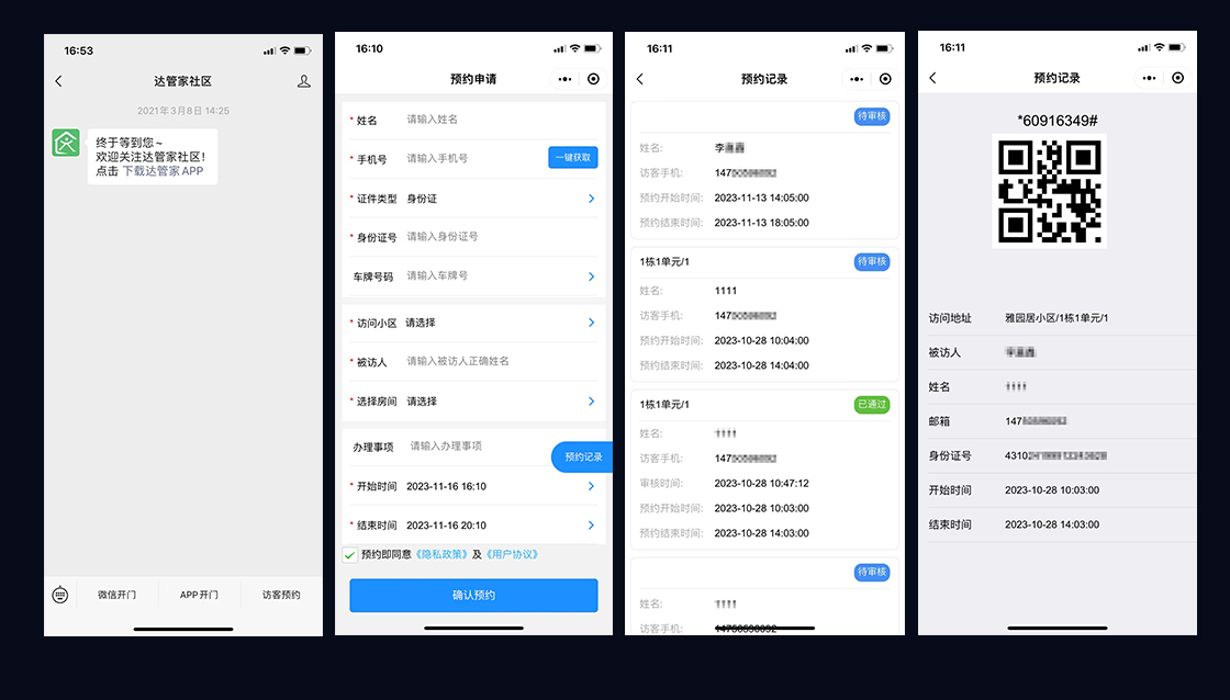 Introduction of Door Master Visitor System – Thinmoo