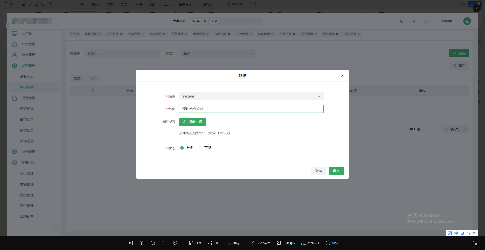 On Duty Video Training on Intelligent Facial Access Control System – Thinmoo